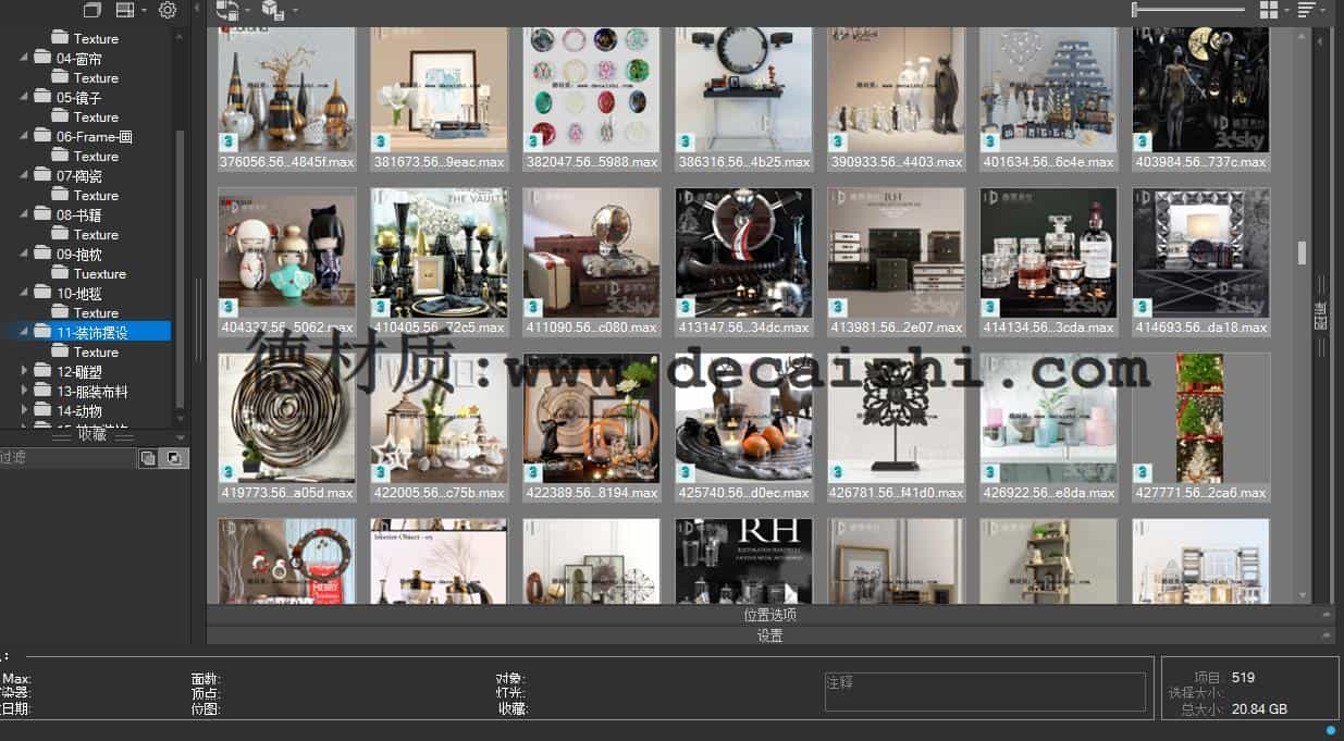 【PM】3Dsky装饰类模型（2650个） – 德材质