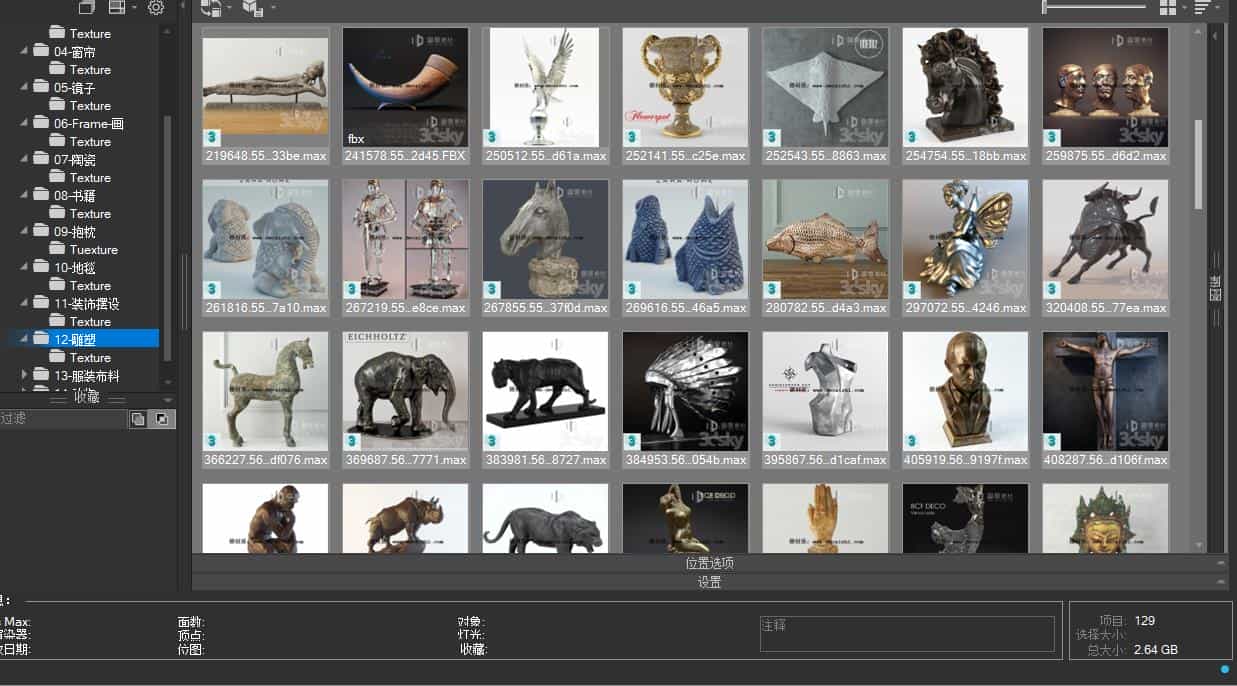 【PM】3Dsky装饰类模型（2650个）-3Dmax素材