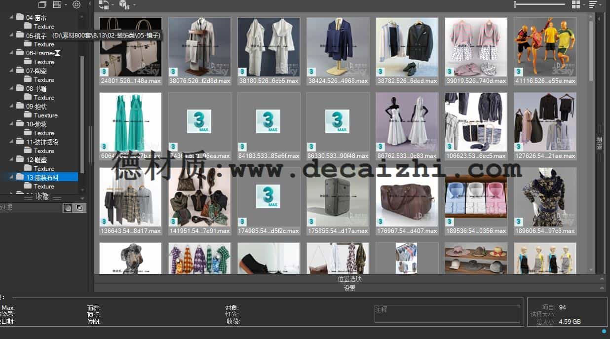 【PM】3Dsky装饰类模型（2650个）-3Dmax素材