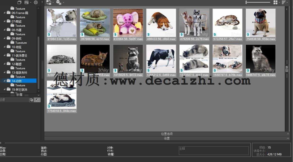 【PM】3Dsky装饰类模型（2650个）-3Dmax素材