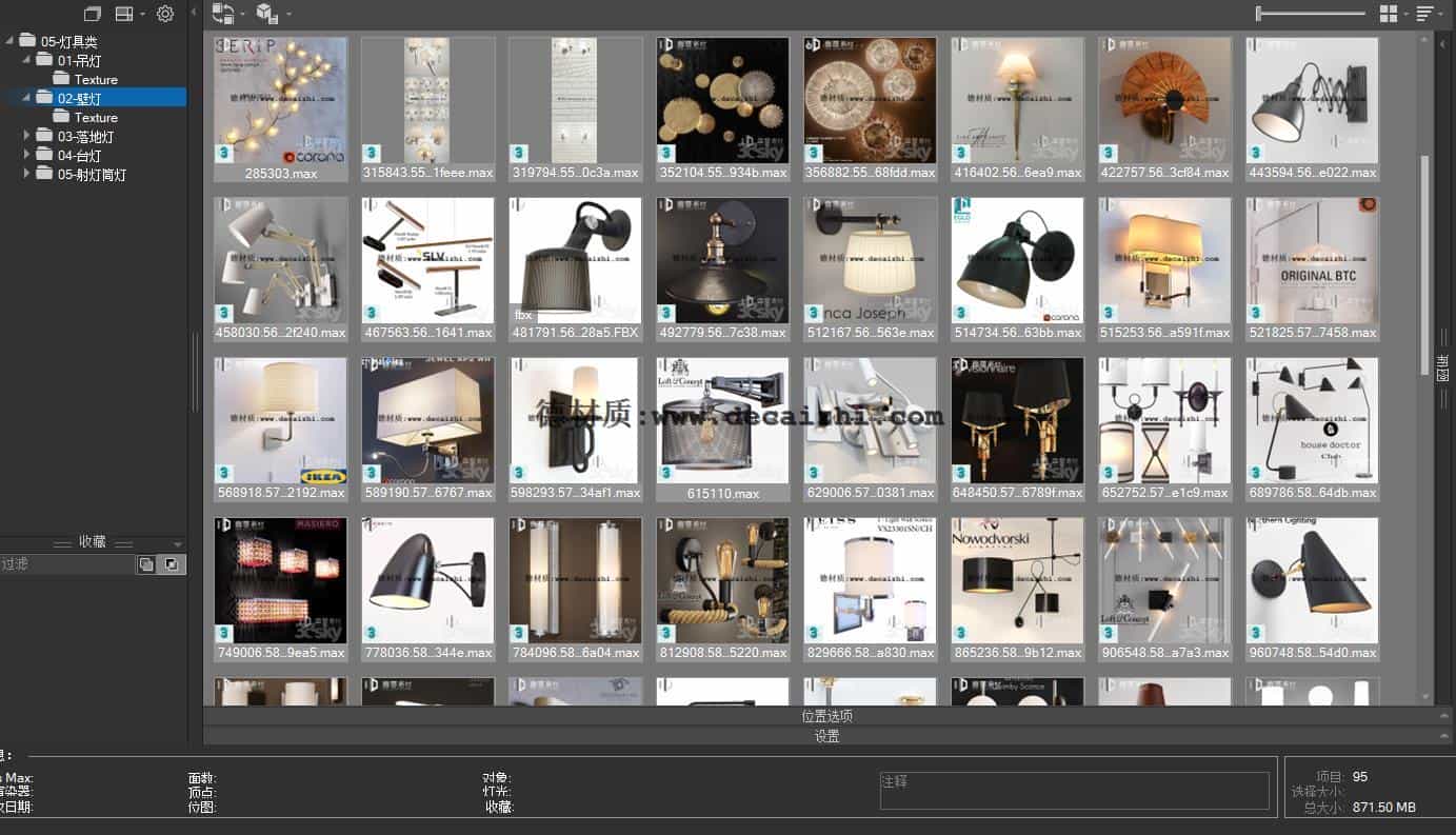 【PM】3Dsky灯具类模型（989个） – 德材质