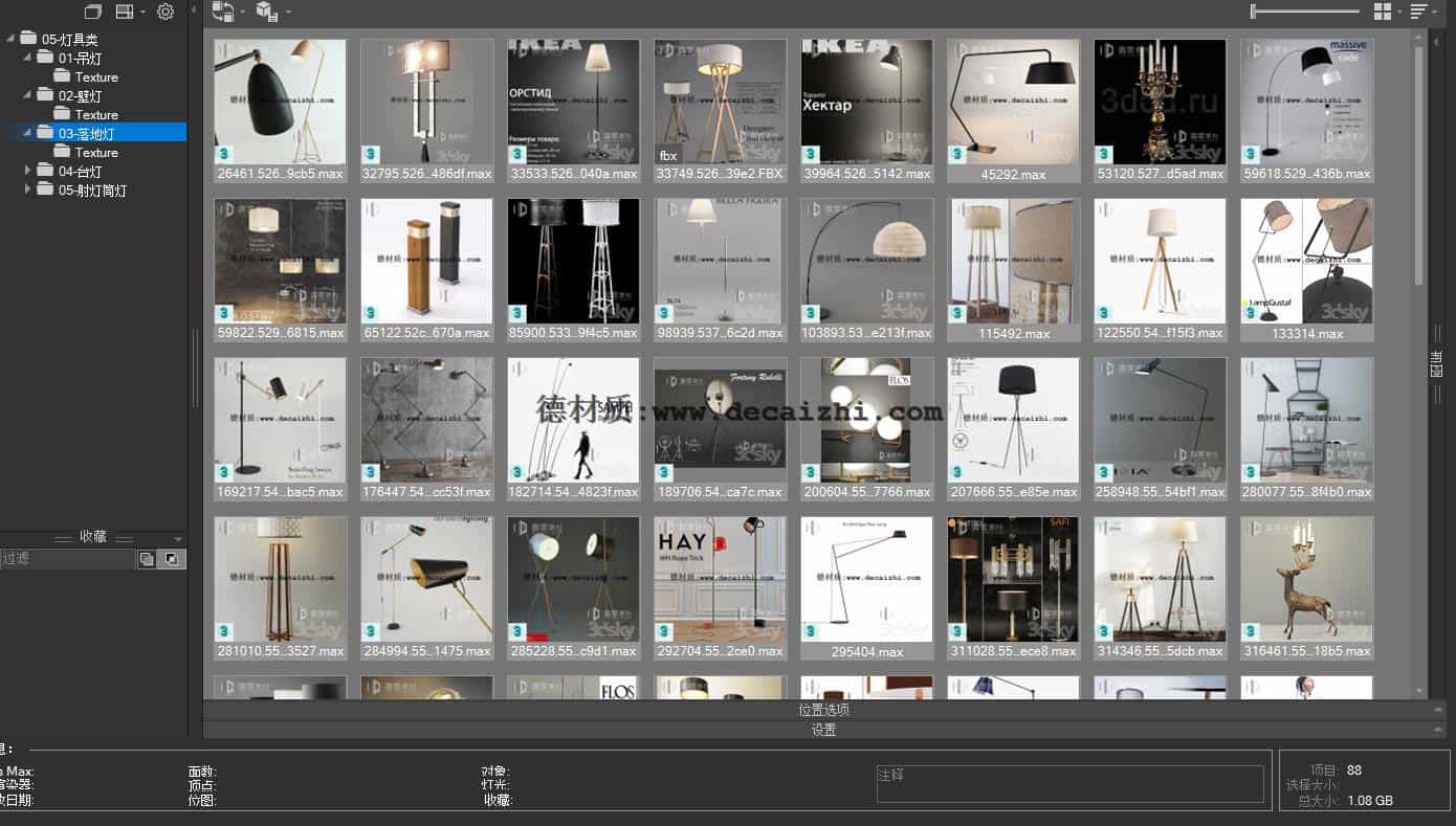 【PM】3Dsky灯具类模型（989个） – 德材质