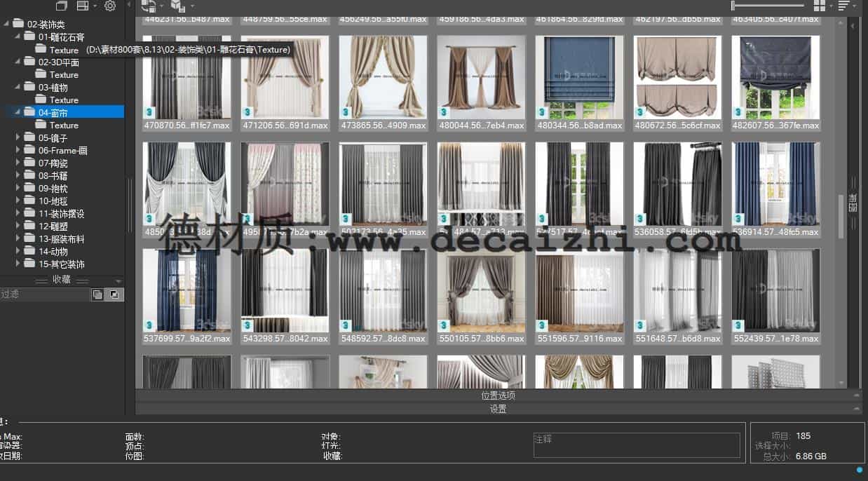 【PM】3Dsky装饰类模型（2650个） – 德材质