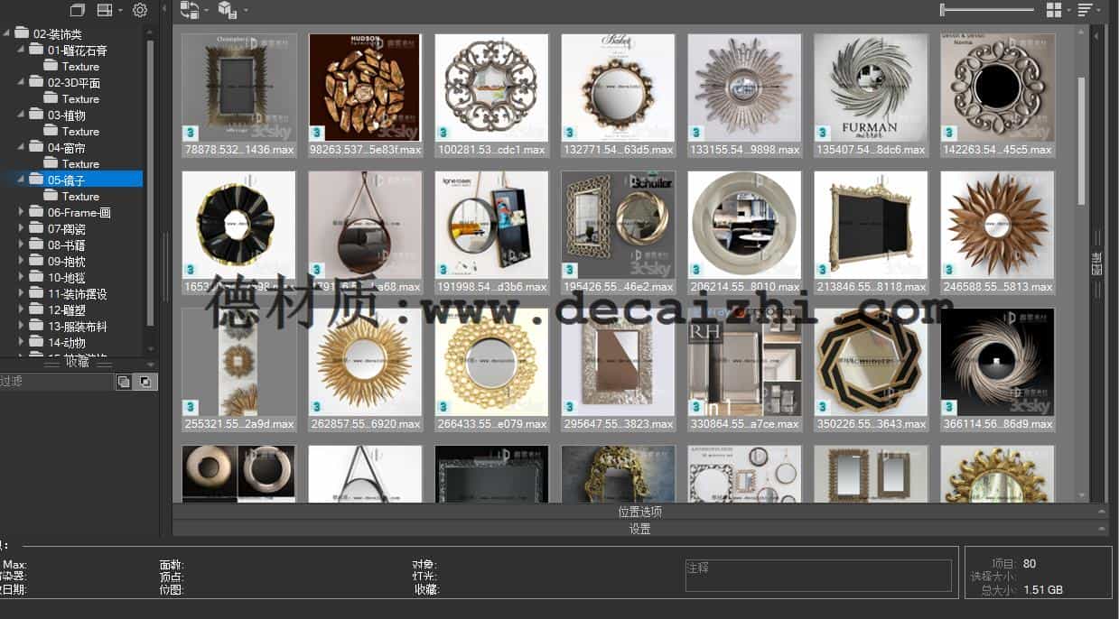 【PM】3Dsky装饰类模型（2650个） – 德材质