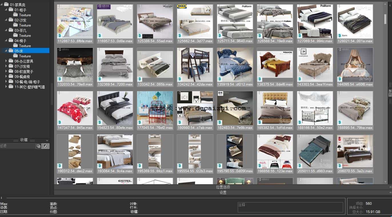 【PM】3Dsky家具类模型（3835个） – 德材质