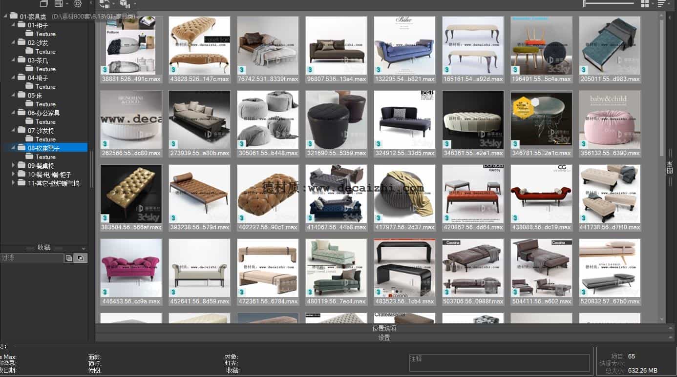 【PM】3Dsky家具类模型（3835个） – 德材质
