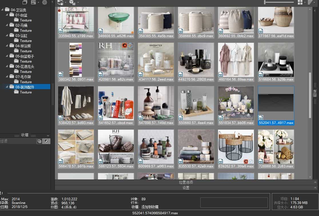 【PM】3Dsky卫浴类模型（278个） – 德材质