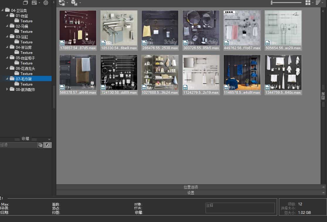 【PM】3Dsky卫浴类模型（278个） – 德材质