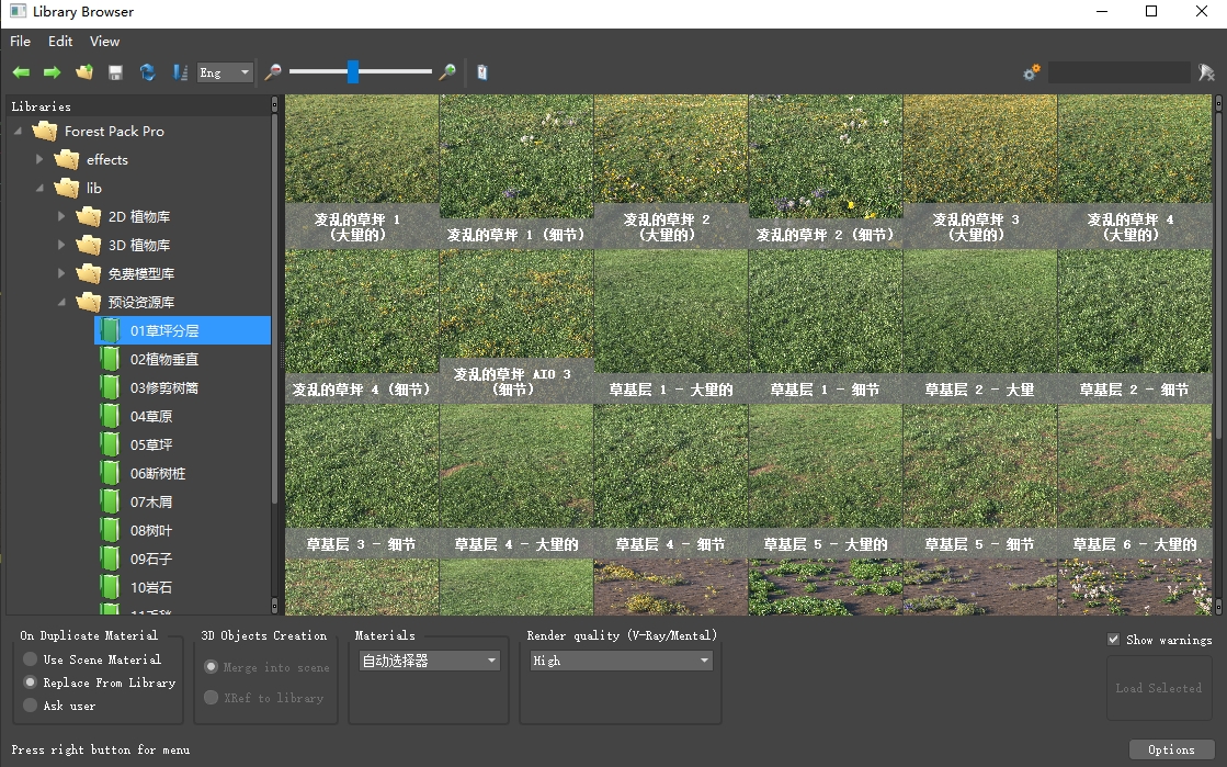 森林插件forestpack免费版V8.20（含8.0植物库） – 德材质