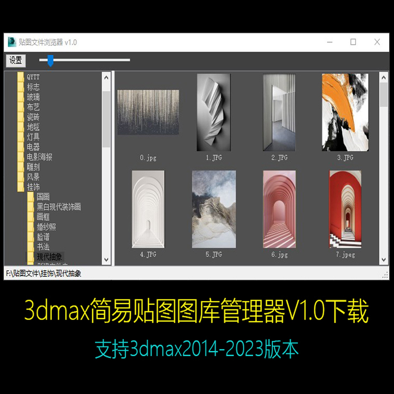 3Dmax插件-3Dmax素材 - 第 2 页