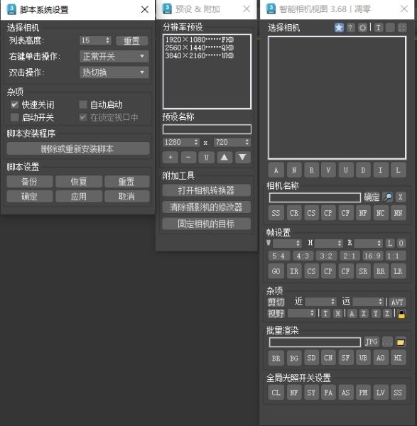 中文版版智能相机视图Smart Camera View 3.68 – 德材质