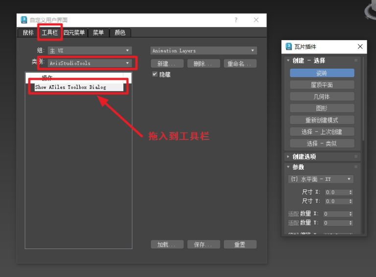 中文版-屋顶瓦片插件AvizTools ATiles Pro 2.64 For 2018-2024 – 德材质