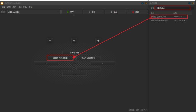 章鱼插件 Octopus 3.4 汉化版一键安装 （2016-2024） – 德材质