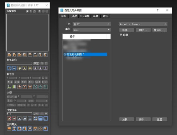 中文版丨智能相机视图Smart Camera View 3.77 – 德材质